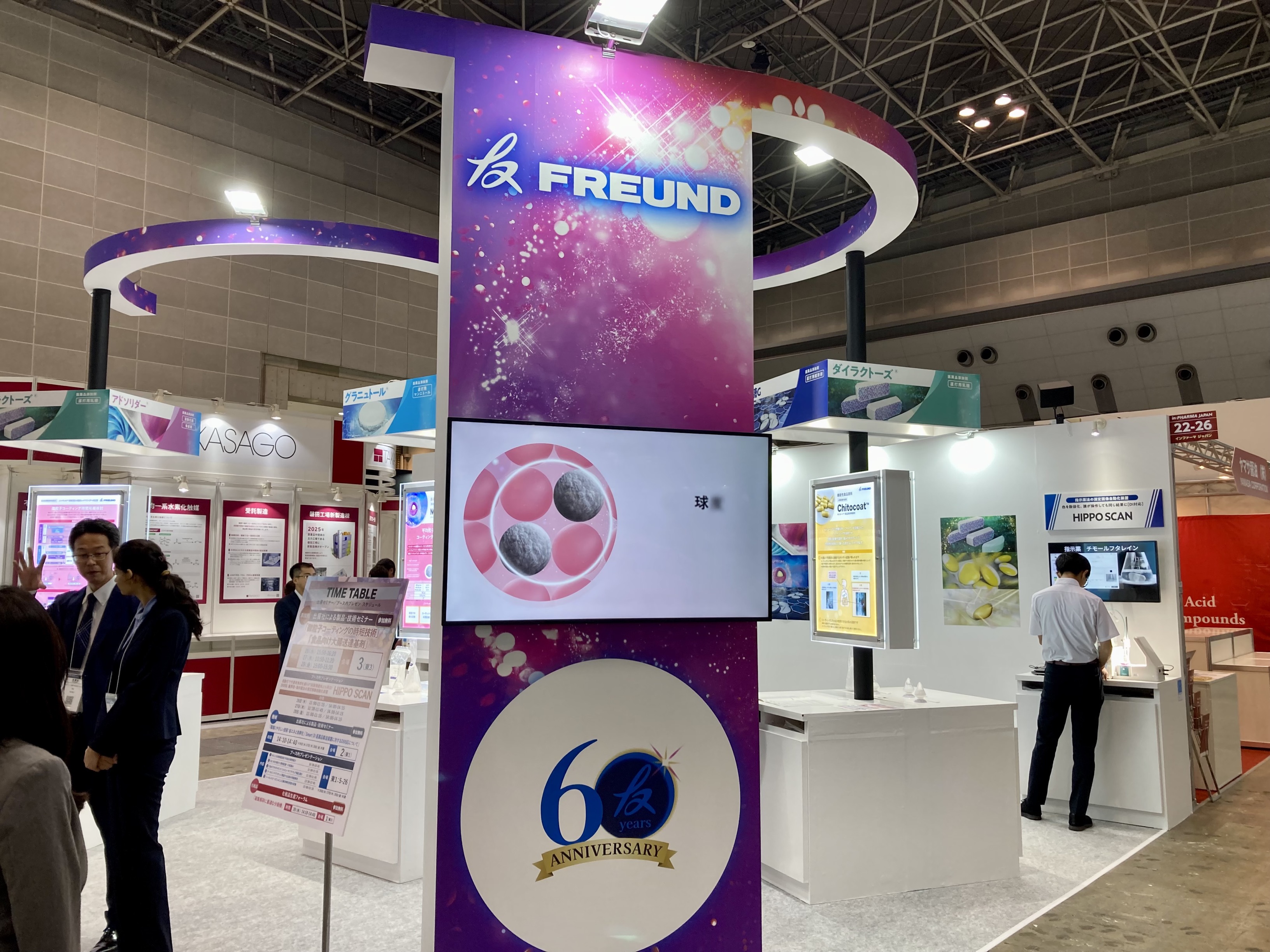 INTERPHEX WEEKに出展しました | ニュース | FREUND フロイント産業